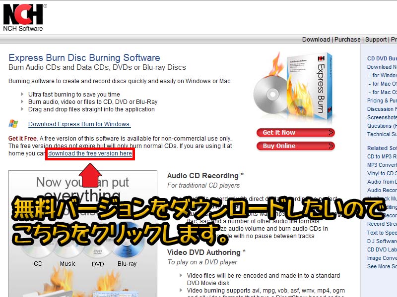 テキスト通りじゃつまんないのよ！: 無料焼きこみソフト -Express Burn-